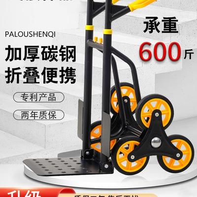 爬楼梯手拉车载重王六轮爬楼车折叠手推车拉货搬运小拖车爬楼