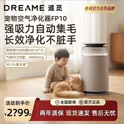 追觅FP10除猫毛除螨除醛净化器