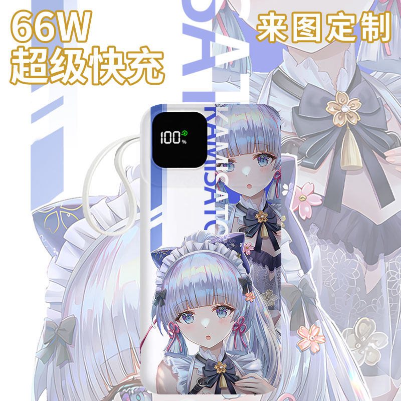 【国家3C认证】可爱充电宝20000毫安移动电源快充动漫定制二次元