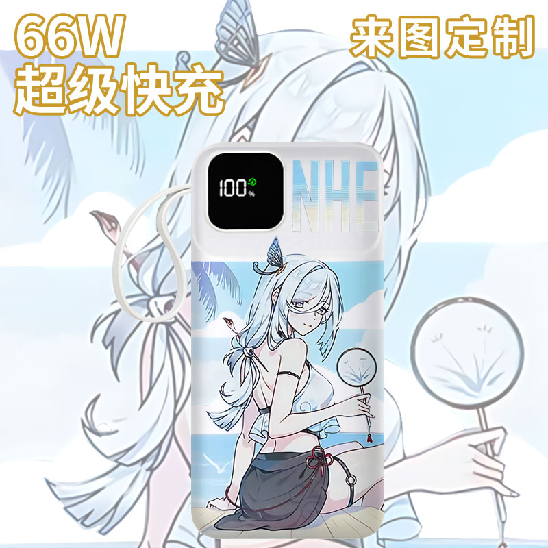 【国家3C认证】趣味充电宝20000毫安移动电源快充动漫定制自带线