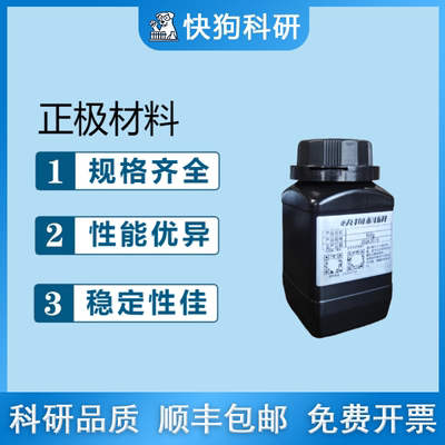 三元正极镍钴锰酸锂NCM81