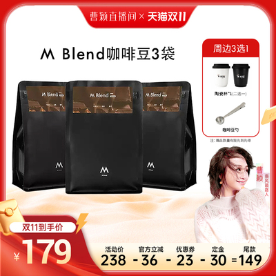 【曹颖甄选】M Stand精品咖啡豆M Blend意式拼配豆咖啡豆深度烘焙