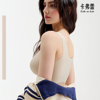 CAFE AU LAIT卡弗蕾无痕粉底液内衣大胸显小收副乳防下垂内衣