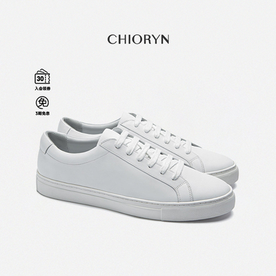小牛皮小白鞋男士chioryn青润