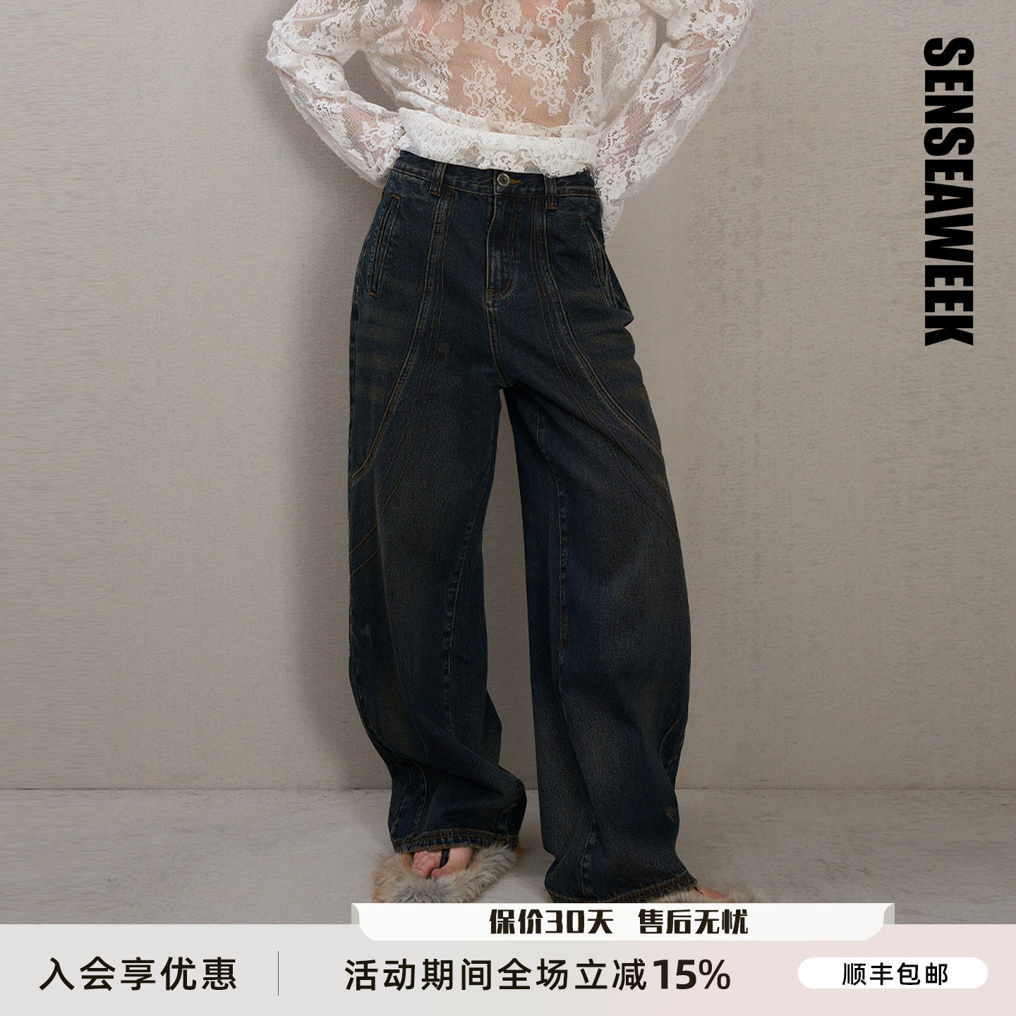 【明星同款】SENSEAWEEK25秋冬复古长裤做旧水洗分割加绒牛仔裤
