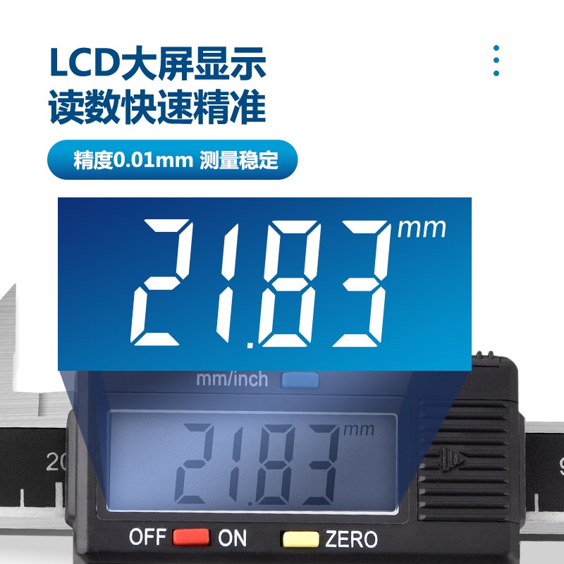 成量电子数显游标卡尺 0-150-200-300-500 高精度 测量工具0.01MM