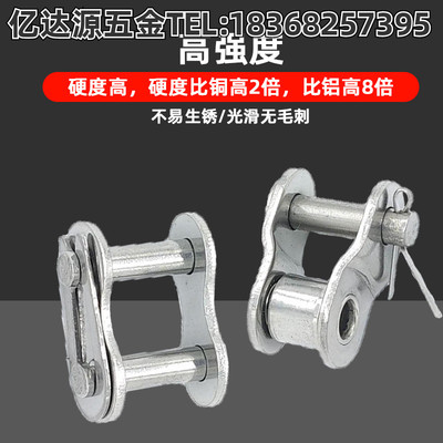 304 不锈钢链条全半接头 04C,05B35B06C08B08A10A10B12A12B16A16B