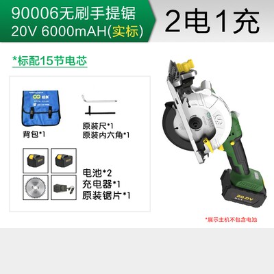 湘利新款5寸单手锯电圆锯工业级木工切割充电式便捷手提电锯90006