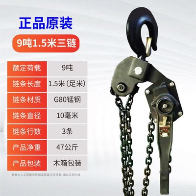 紧线牵引拉紧吊手动葫芦手摇0y.75t1.5t3t6葫芦吨手扳器器。起重