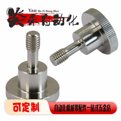 压纹旋钮E-LNKOSD E-LNOOSD NOOSD NKOSD-M3 4 5 6 8-L10 15 2030