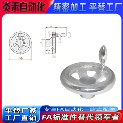 五幅条圆手轮转动手柄HBB32/HBB36/HBB41/HBB46-D80/100/125/140