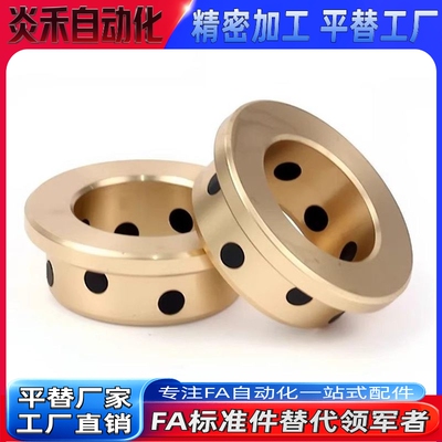 炎禾无油衬套肩型GGBF8/10/12/13/14/15/16/18/20/25/30/35/40/45