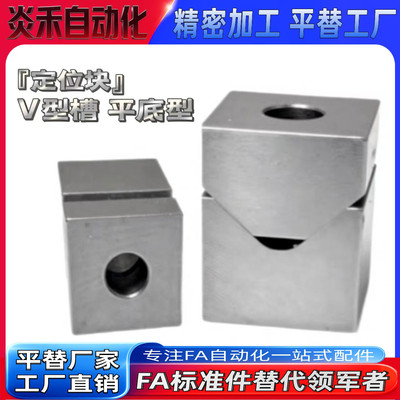 V形槽定位块CVTA CVTAB CVTACS CVTAK CVTAL  CVTAS CVTAT CVTABS