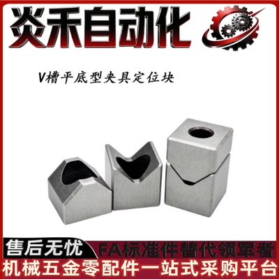V形槽定位块CVTA CVTAB CVTACS CVTAK CVTAL  CVTAS CVTAT CVTABS