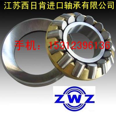 好货ZWZ轴承/瓦房店轴承, 推力调心滚子轴承292/1060