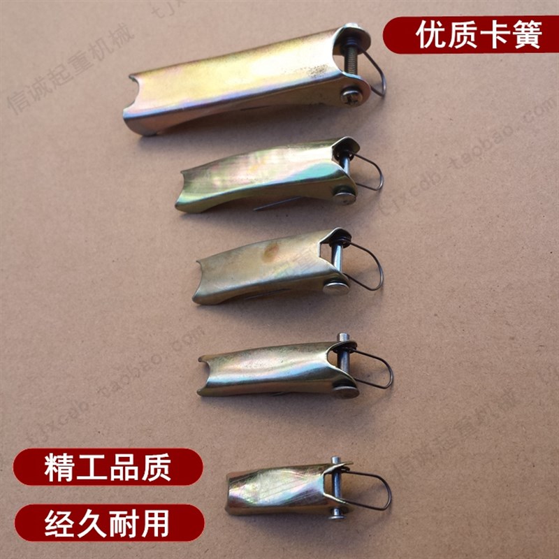 好货手拉吊车配件 起重滑车安全卡 倒链吊钩保险扣 弹簧卡板《整