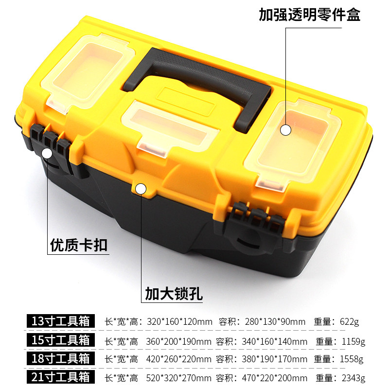 好货双层多功能工具箱家用收纳手提式车载工业级维修电工箱储物盒