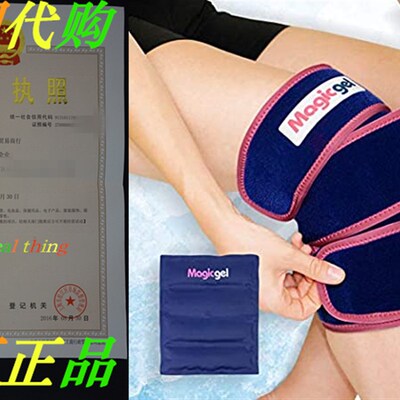 极速Magic Gel Knee Ice Pack  Magically Soothe Swelling &