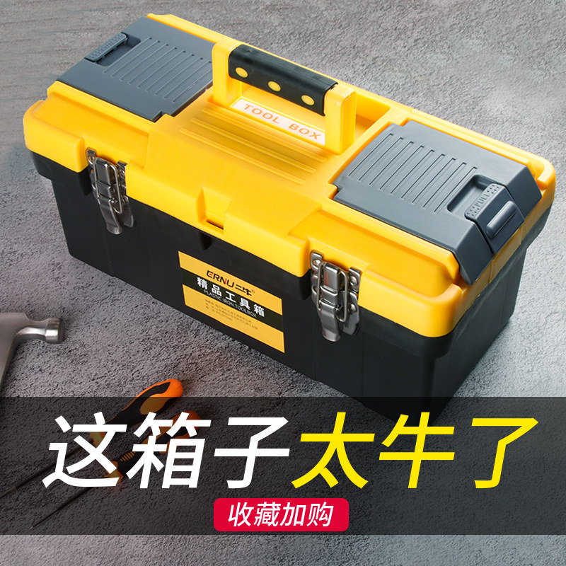 好货手提式工具箱 多功能收纳箱 家用维修工具五金塑料加厚大号工