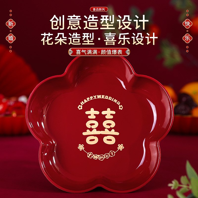 好货结婚红色塑料糖果盘婚礼喜糖盘家用客厅水果盘子果篓零食喜盘