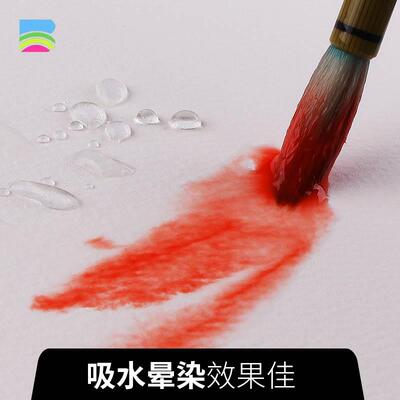 好货Baoding Baohon300gg watercolor paper 300g watercolor boo