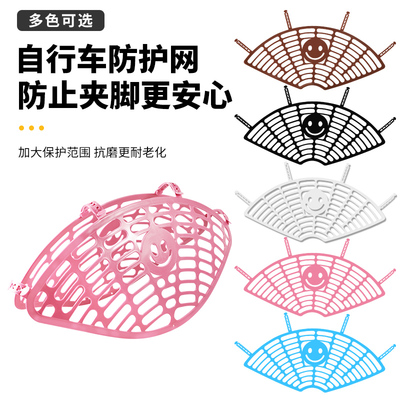 捷安特适用自行车护网儿童防夹脚护网电动单车后轮保护罩护脚围栏