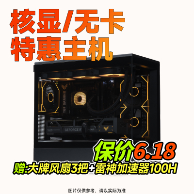 9800X3D实测DDR5整机搭配