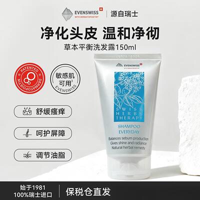 EVENSWISS草本平衡洗发露150ml