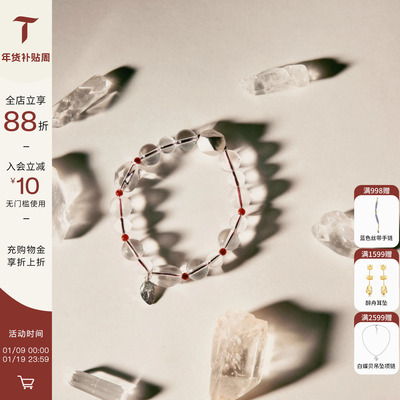 TenderSociety白水晶手链