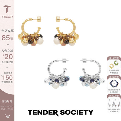 Tender Society Voyage度假系列天然石贝壳串珠流苏耳圈小众高级