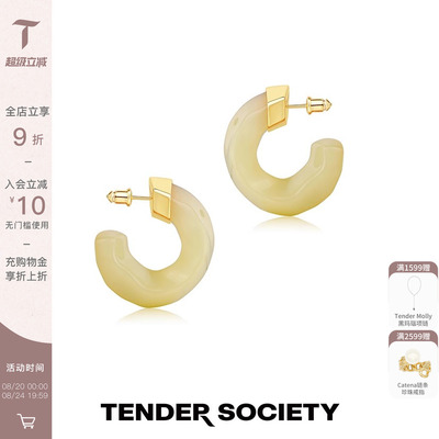 TenderSociety醉舟系列树脂耳圈