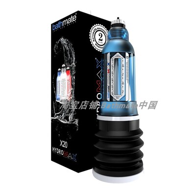 英国Bathmate眞空液压水浴水泵增强器训练经典水源工具全尺寸X30