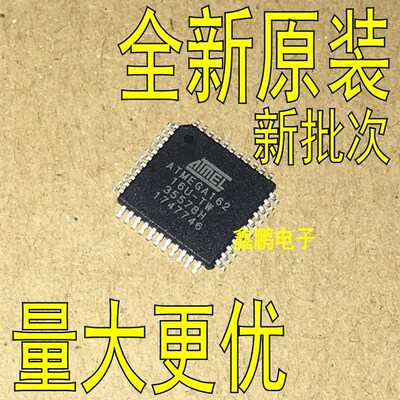 ATMEGA162-16AU TQFP-44 单片机 微控制器芯片 全新原装正品进口