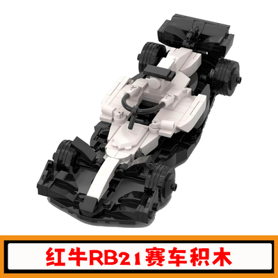 红牛RB21方程式F1赛车积木玩具