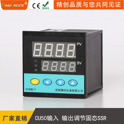 余姚精创仪表KCMD-7NTCG智能PID温控器接NTC热敏电阻输出调节SSR