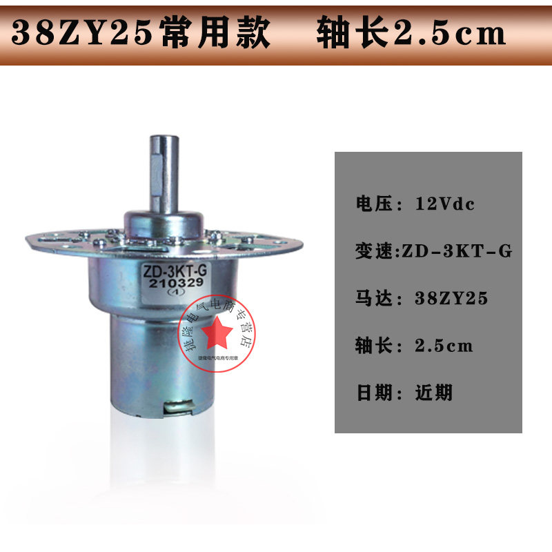好货单相三相高精度交流稳压器专用电机12V直流低速电机38ZY25/32