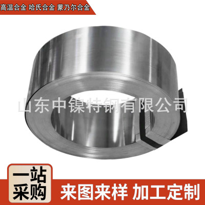 高温合金GH1015带材厂家直销款式多高硬质GH1131合金锻件