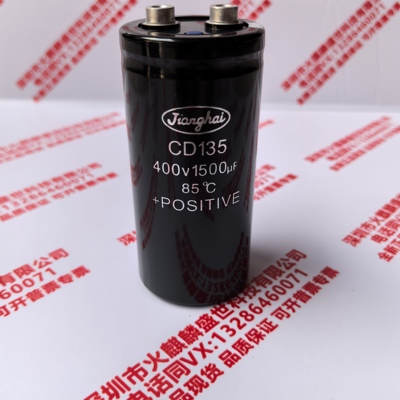 江海CD135系列电容器