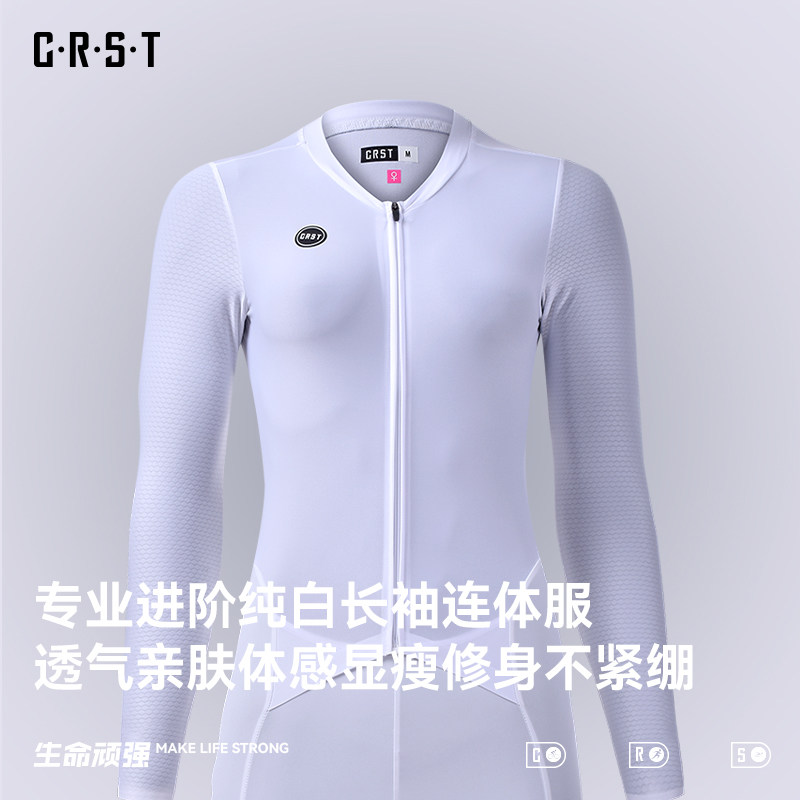 crst四季长袖连体骑行服女公路自行车训练防晒透气运动防晒骑行衣