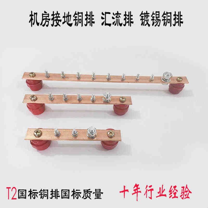 接地铜排 铜排母排接地汇流排 镀锡锌镍 机房接地排紫铜排加工