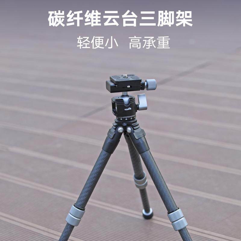 轻便携碳纤维云台三脚架微单相机支架桌面旅行户外摄影手机支架