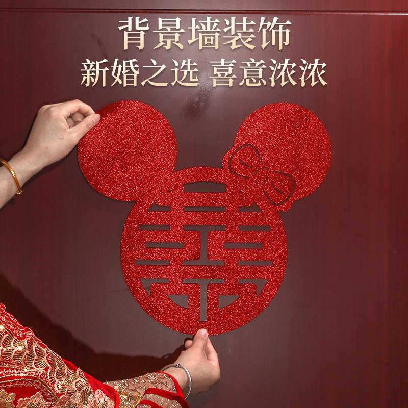 好货喜字贴结婚专用窗花婚房大门装饰婚礼男方小贴纸布置套装剪纸