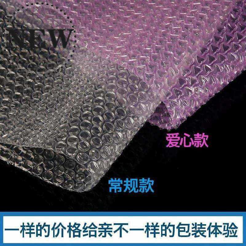 好货气泡纸泡泡袋快递e塑料膜包床垫的塑料保护膜泡沫碎加厚泡沫