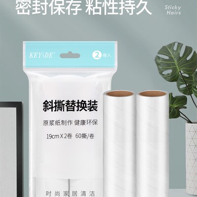 极速Lint Roller Dog Pet Hair Remover Home Rollling Cleaning