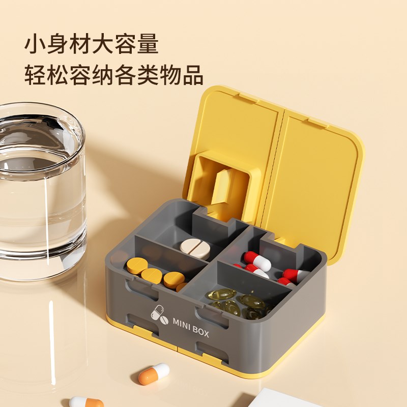 好货便携药盒随身药物收纳盒一周七天分装切药器分药盒密封防潮大