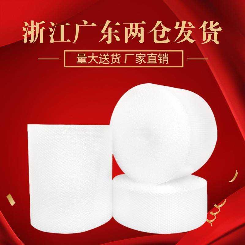 好货气泡膜卷装加厚双层泡沫防震防碎膜打包泡泡纸包装汽泡垫20 5