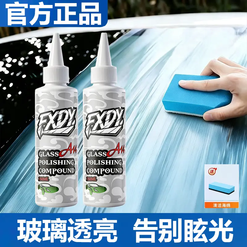 FXDY飞行岛屿a14玻璃抛光精粹液氧化铈油膜去除剂玻璃透亮去污