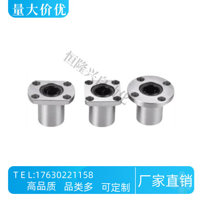 直线轴承LHTC6 8 10 12 13 16 20 25 30 切边法兰