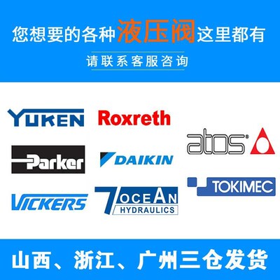 华德3/4WMM10换向阀现货