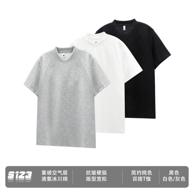S123重磅冰川棉简约纯色短袖T恤夏季街头宽松情侣半袖